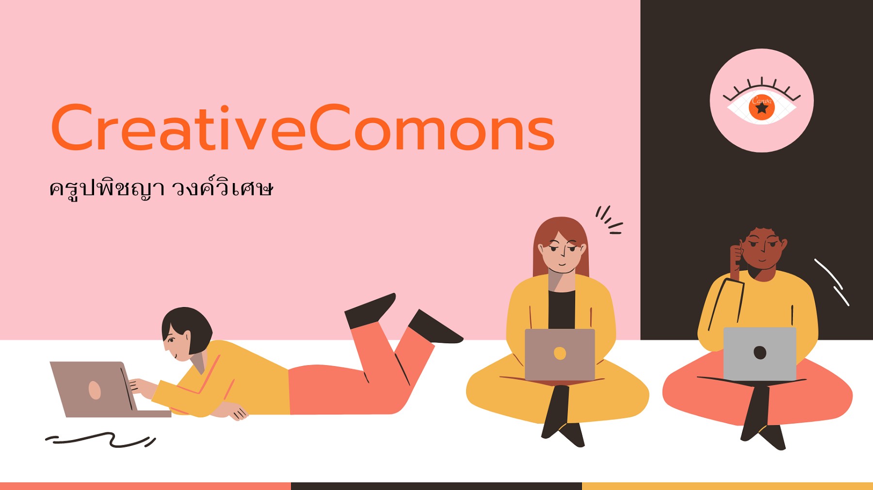 Creative comons - ปพิชญา วงค์วิเศษ - Page 1 - 9 | Flip PDF Online ...