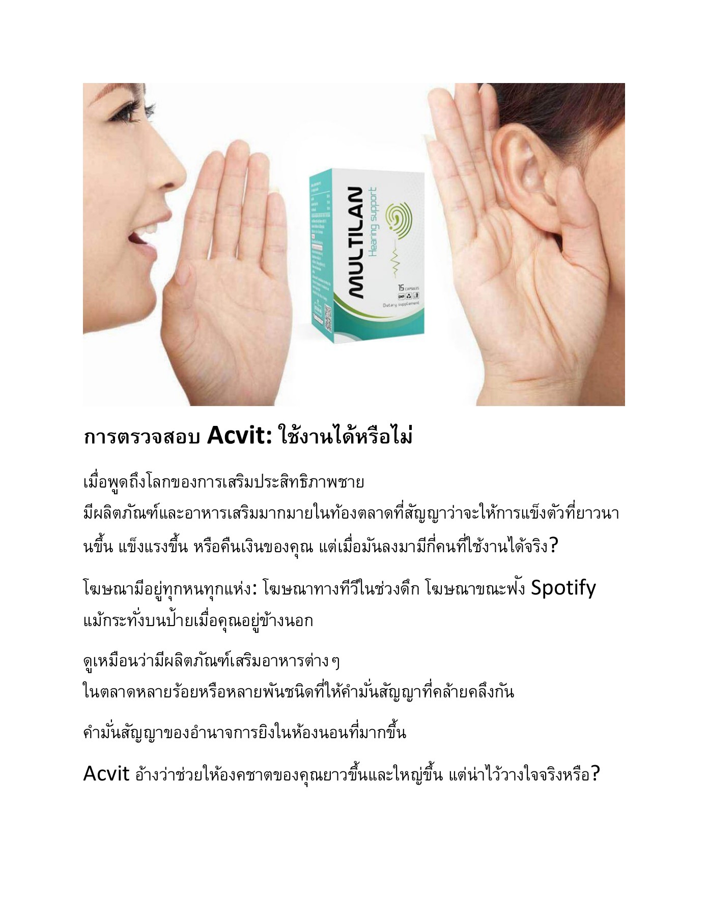 Acvit - acvitthailand - หน้าหนังสือ 1 - 2 | พลิก PDF ออนไลน์ | PubHTML5