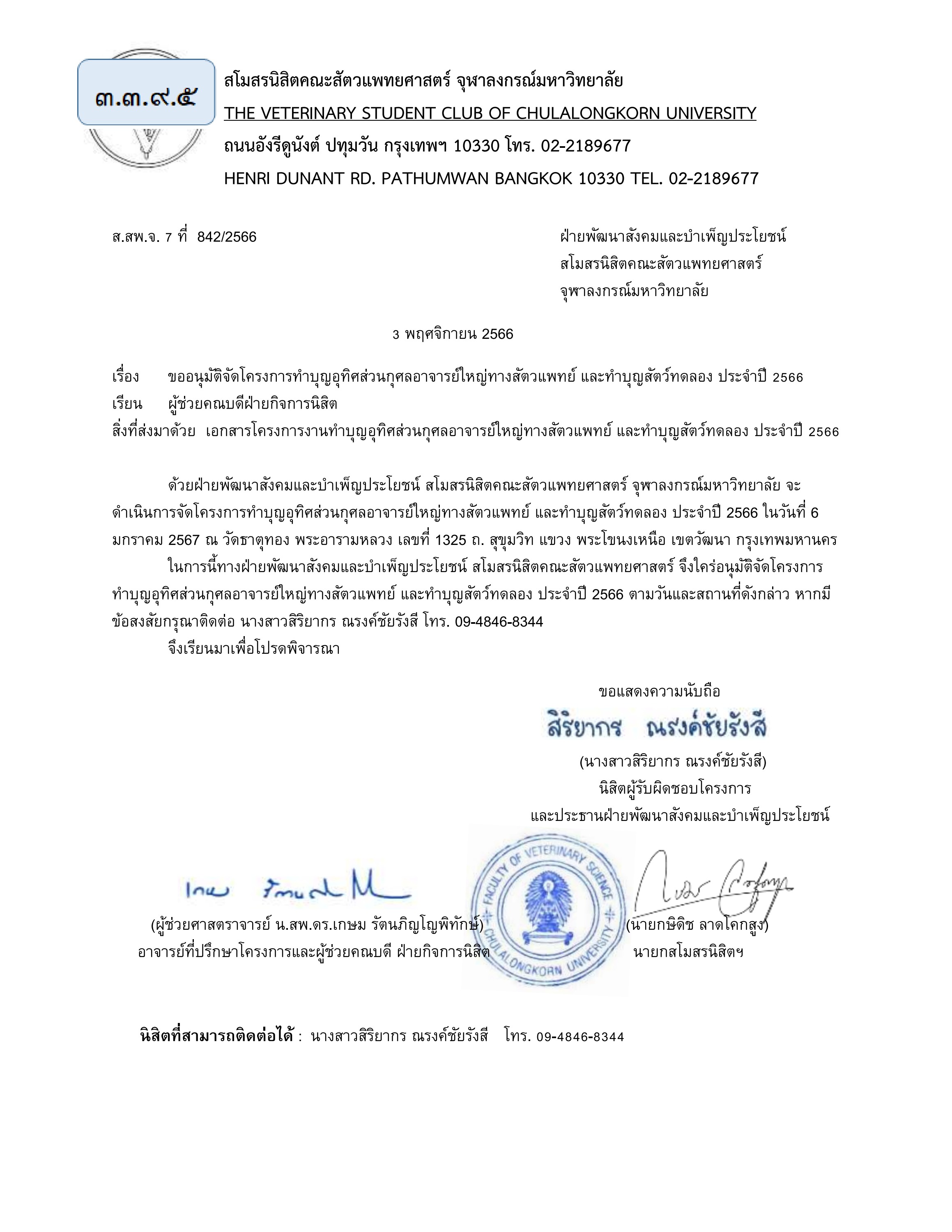 เอกสารกรรมการคณะ ครั้งที่ 11/2566 E-book - nipaporn.ka - หน้าหนังสือ 140 | พลิก PDF ออนไลน์ ...