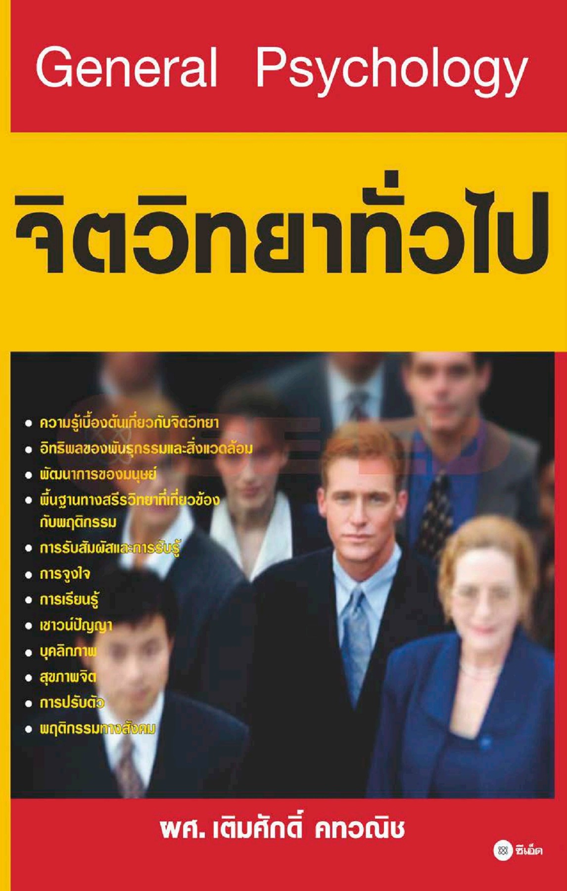 9786160809448PDF - phurimes.zero - Page 1 - 20 | Flip PDF Online | PubHTML5