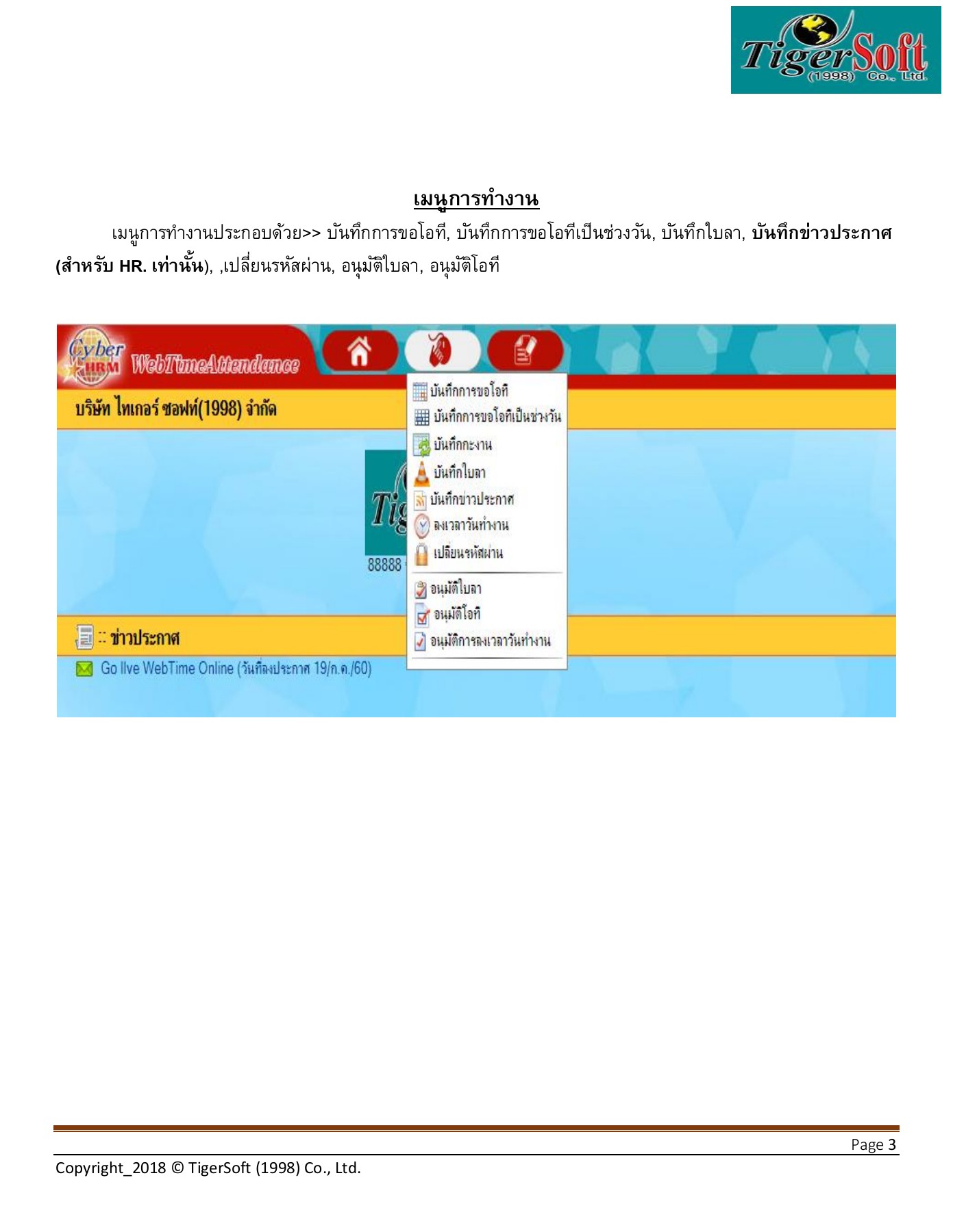 Manual-WebTime - นลิสรา ไทรนมเบียร์ - หน้าหนังสือ 3 | พลิก PDF ออนไลน์ | PubHTML5
