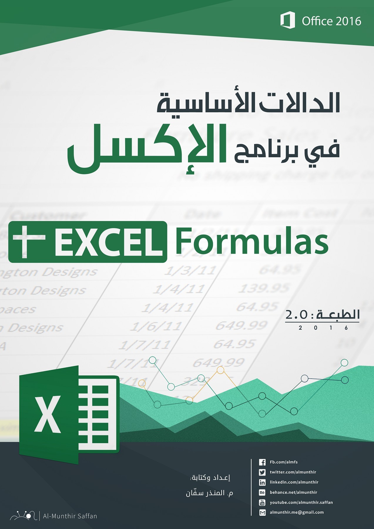 excel2016 - keddadh - الصفحة 1 - PDF على الإنترنت