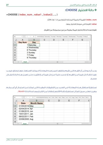 excel2016 - keddadh - الصفحة 27 - PDF على الإنترنت