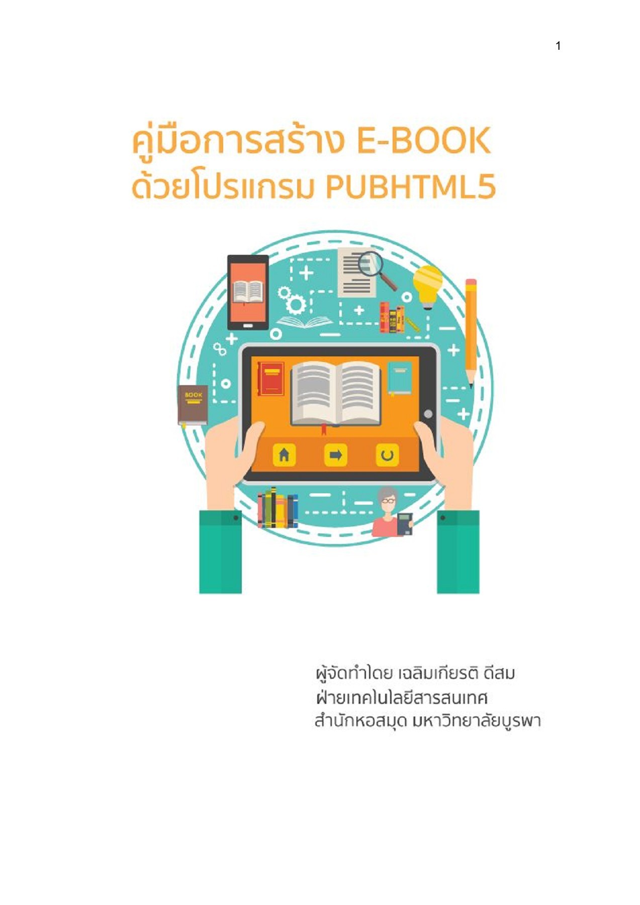 คู่มืออบรมเชิงปฏิบัติการ PUBHTML5 - Chalermkiat Deesom - หน้าหนังสือ 1 | พลิก PDF ออนไลน์ | PubHTML5