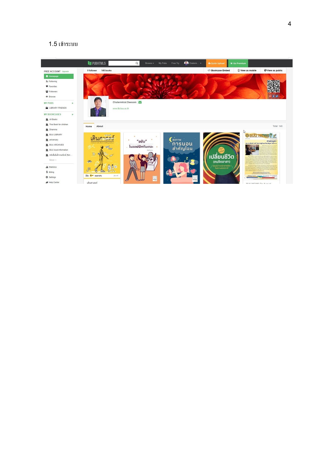 คู่มืออบรมเชิงปฏิบัติการ PUBHTML5 - Chalermkiat Deesom - หน้าหนังสือ 4 | พลิก PDF ออนไลน์ | PubHTML5