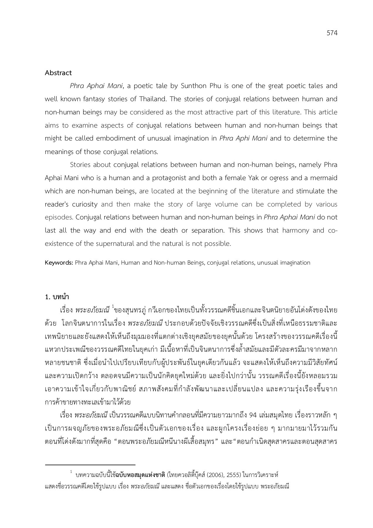 The 3rd International Joint Conference on Korean Studies and Thai Studies - Chalermkiat Deesom ...