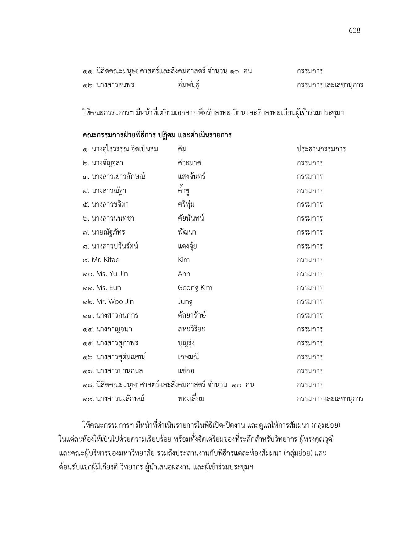 The 3rd International Joint Conference on Korean Studies and Thai Studies - Chalermkiat Deesom ...