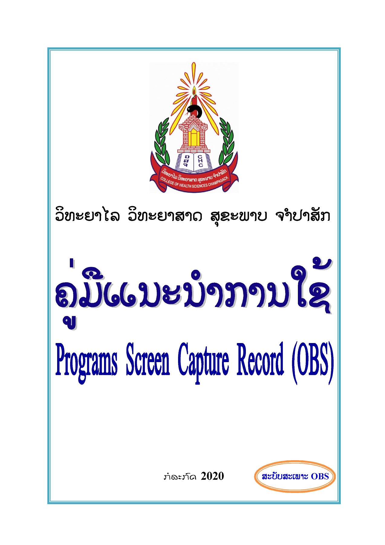 Lesson_OBS Screen Capture Record_2020_Book - Sonephet SILISACK - Page 1 - 20 | Flip PDF Online ...