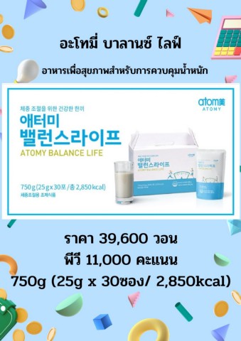 애터미 밸런스라이프