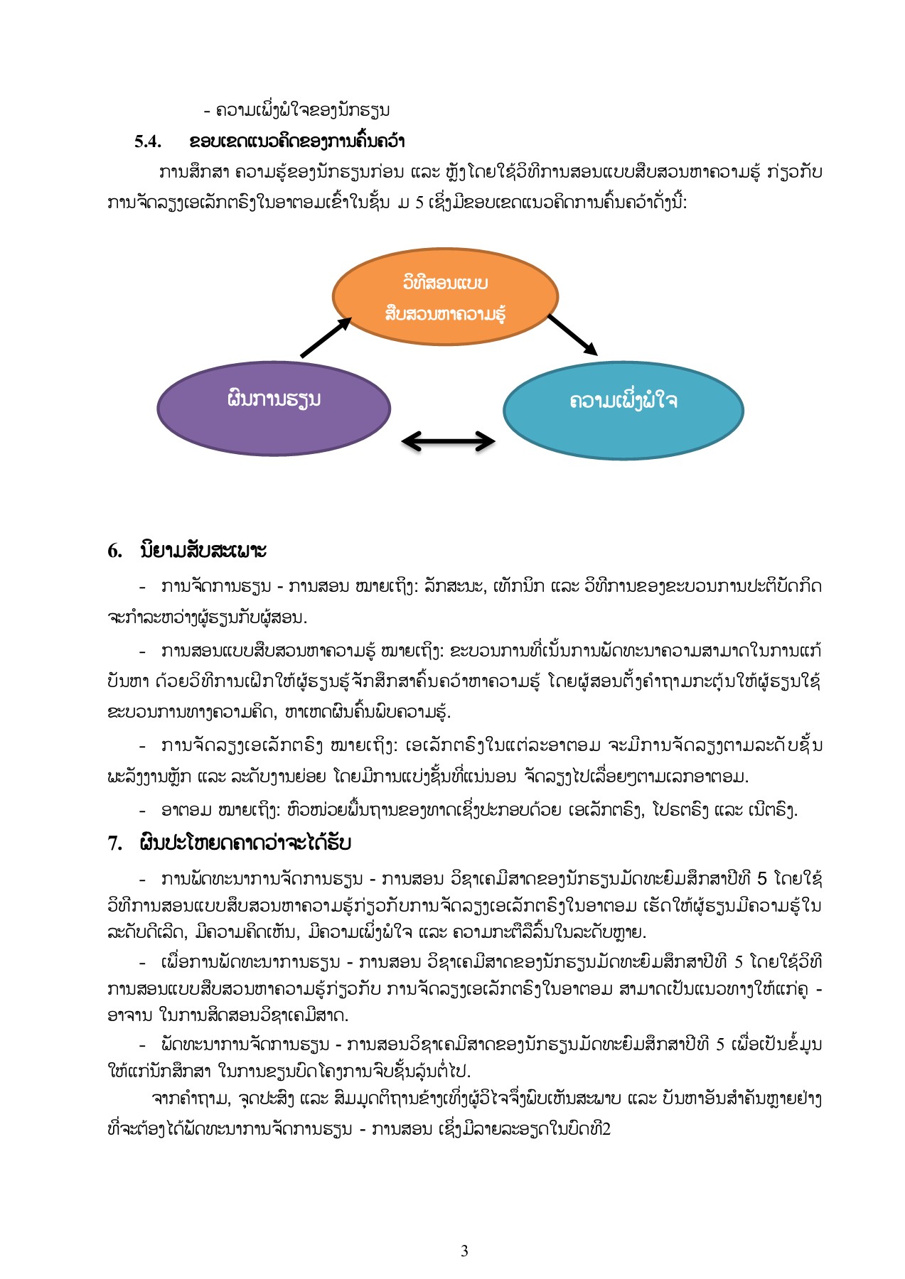 ບົດວິໄຈ - Hmoobmuas Channel - Page 11 | Flip PDF Online | PubHTML5