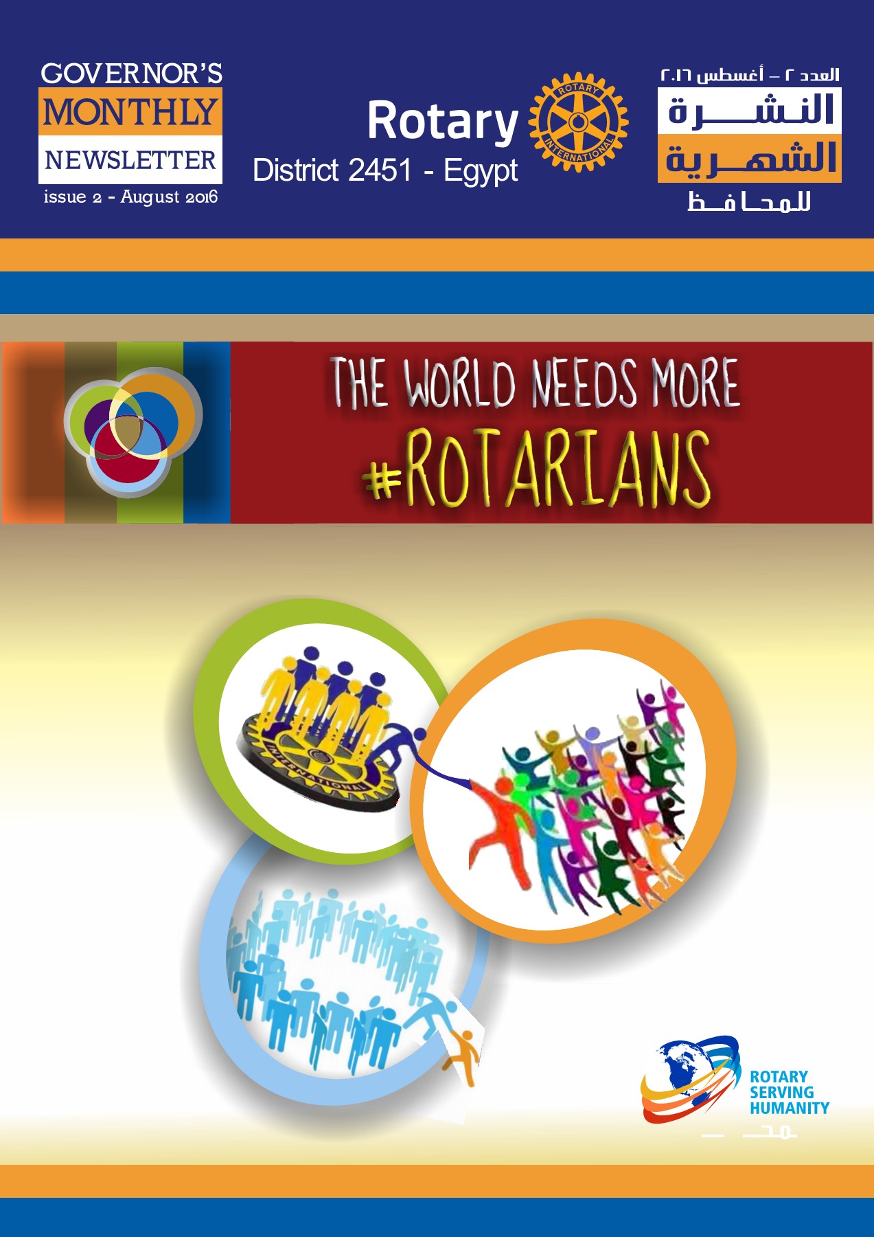 aug 02 - district2451lib - Page 1 - 21 | Flip PDF Online | PubHTML5