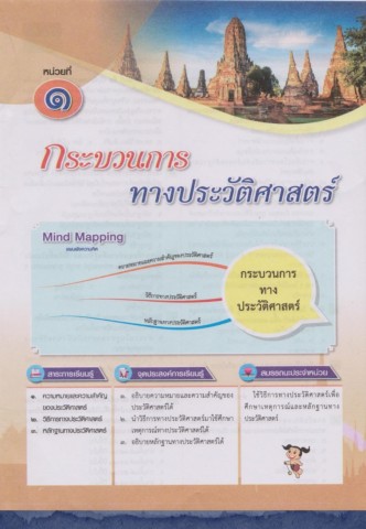 บทที่1 - araya.016986 - Page 3 | Flip PDF Online | PubHTML5