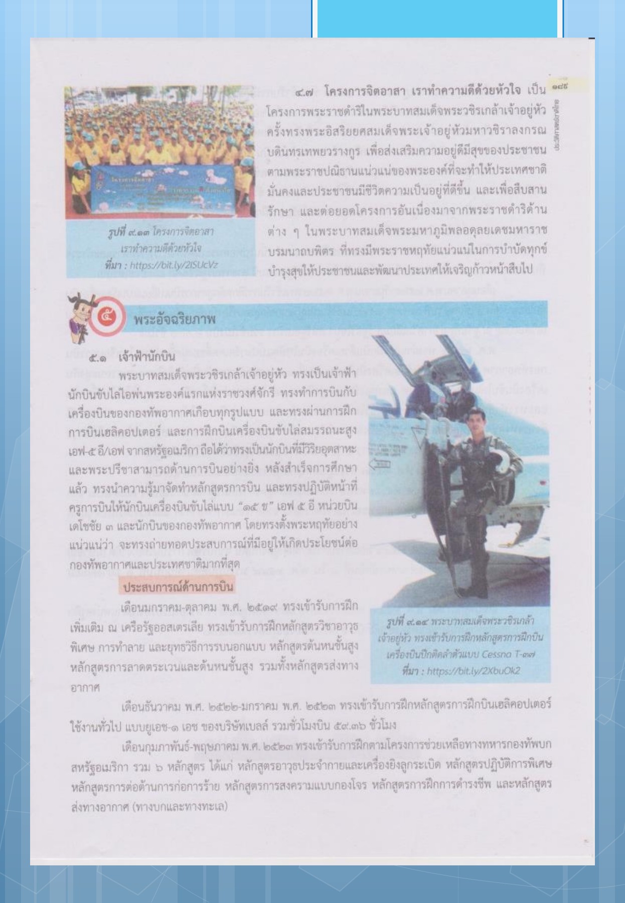 บทที่9 - araya.016986 - Page 12 | Flip PDF Online | PubHTML5