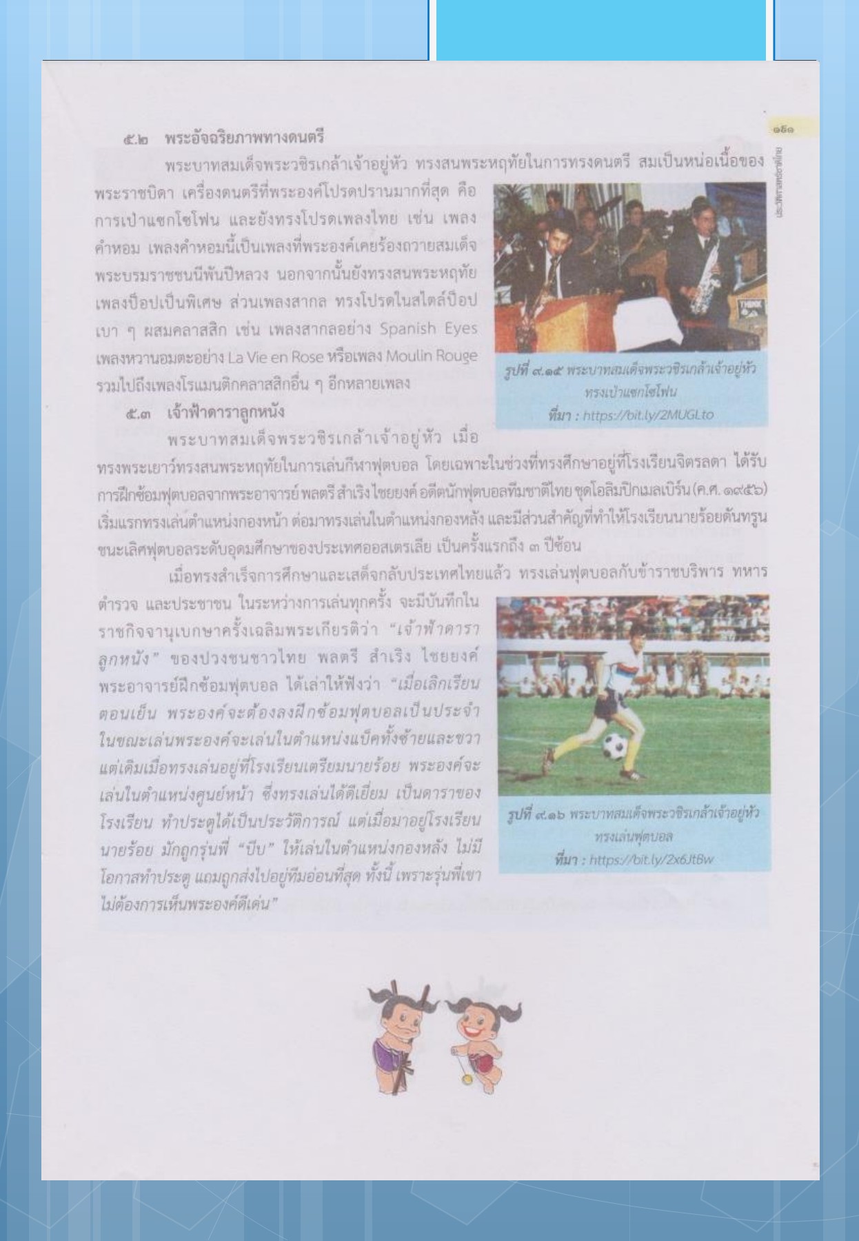 บทที่9 - araya.016986 - Page 14 | Flip PDF Online | PubHTML5