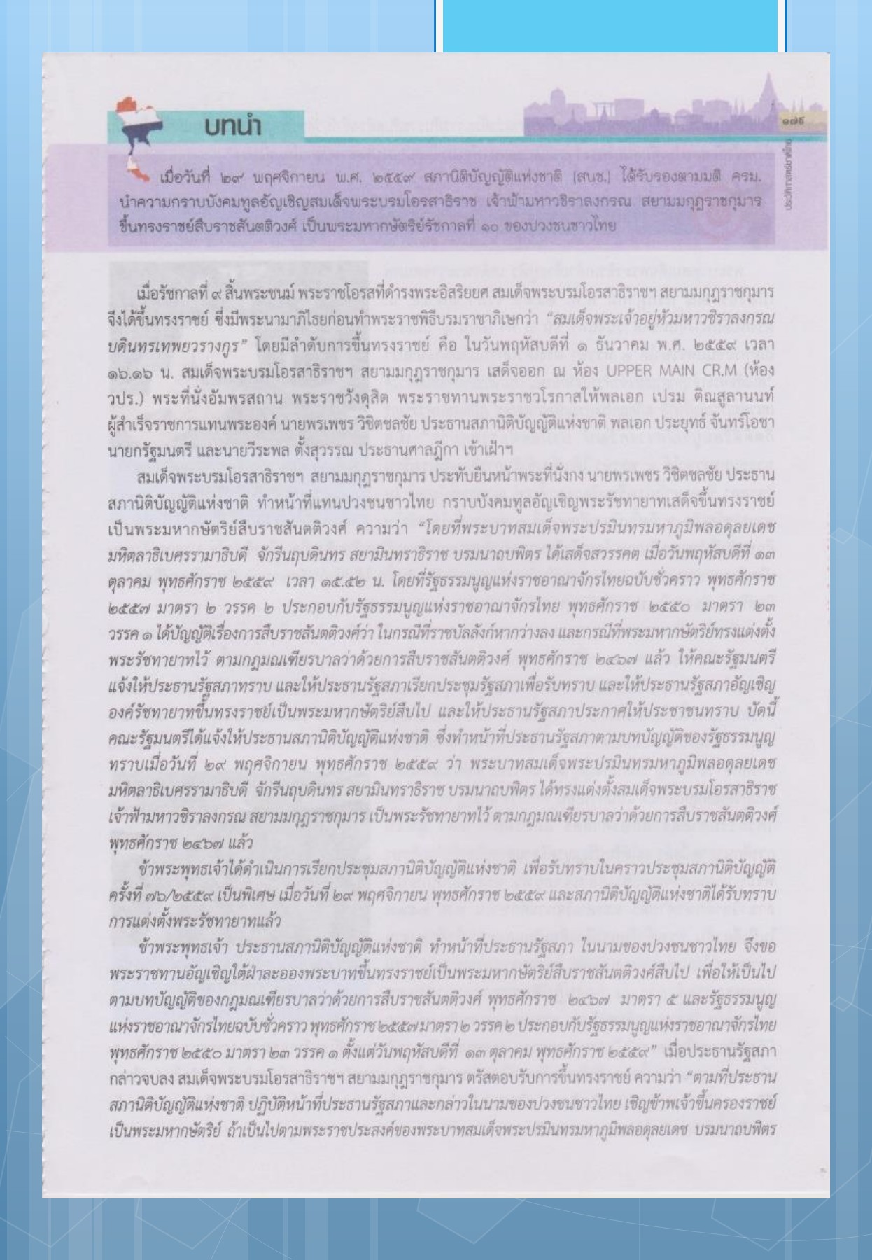 บทที่9 - araya.016986 - Page 2 | Flip PDF Online | PubHTML5