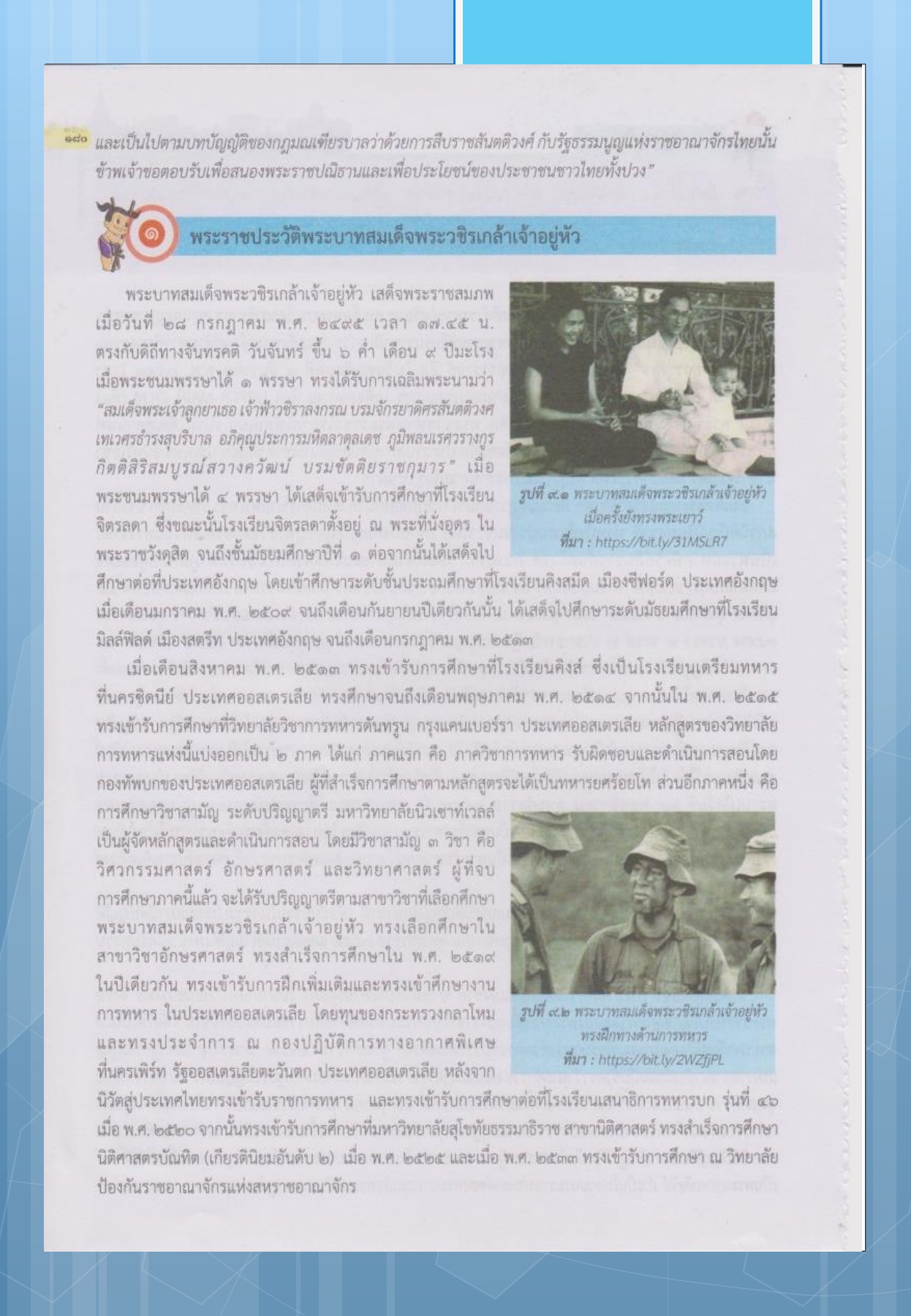 บทที่9 - araya.016986 - Page 3 | Flip PDF Online | PubHTML5
