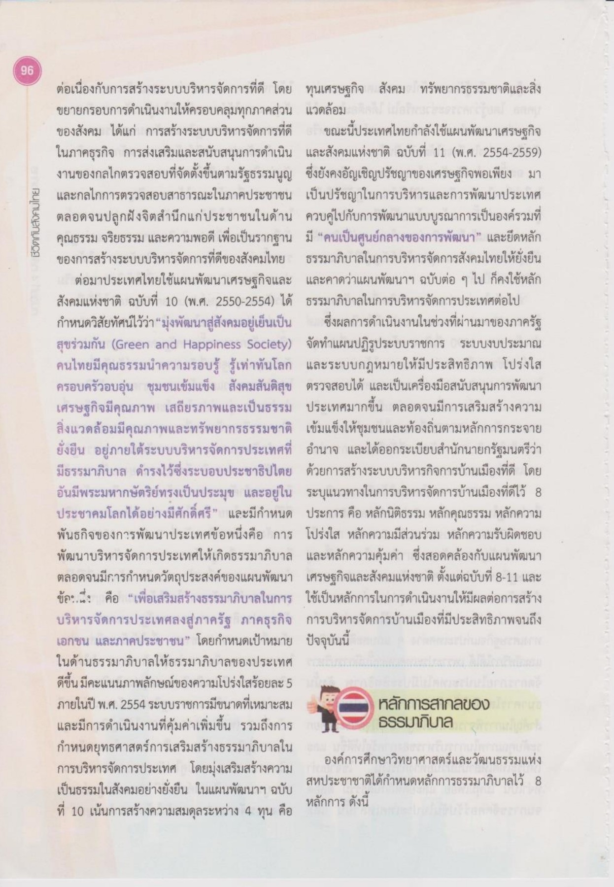 บทที4 - araya.016986 - Page 5 | Flip PDF Online | PubHTML5