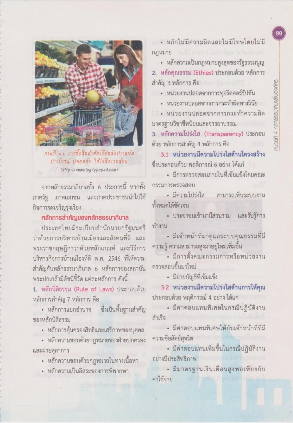 บทที4 - araya.016986 - Page 8 | Flip PDF Online | PubHTML5