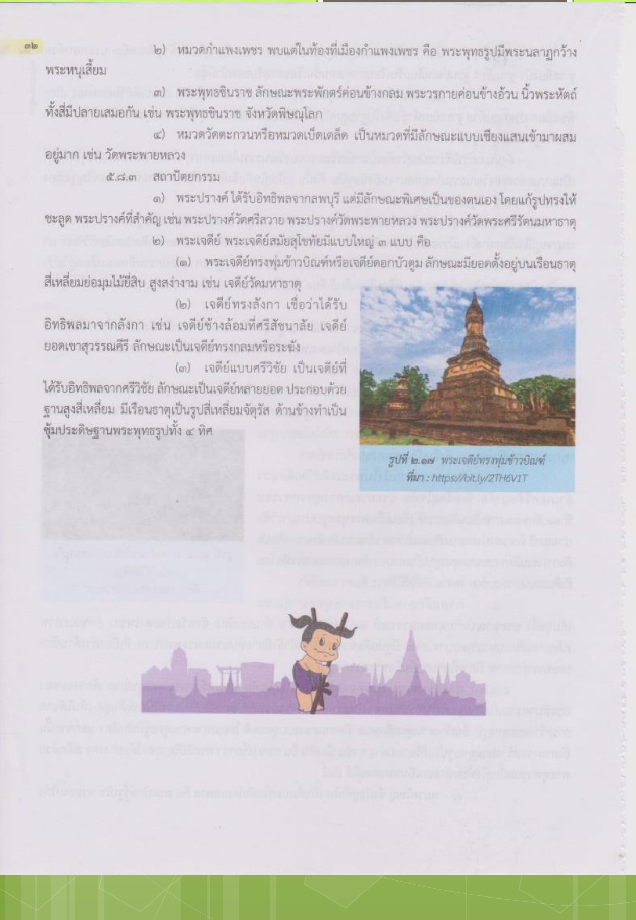 บทที่2 - araya.016986 - Page 18 | Flip PDF Online | PubHTML5