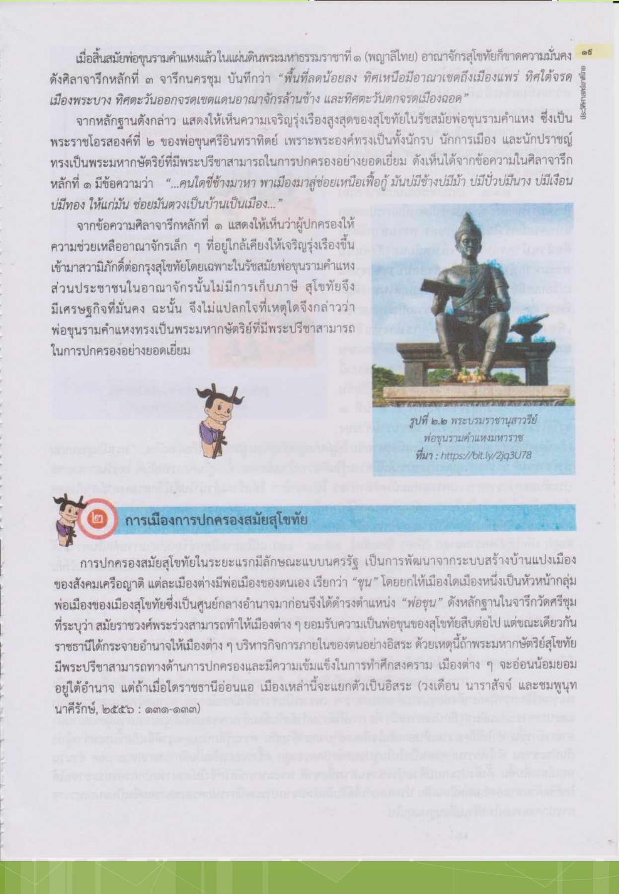 บทที่2 - araya.016986 - Page 4 | Flip PDF Online | PubHTML5