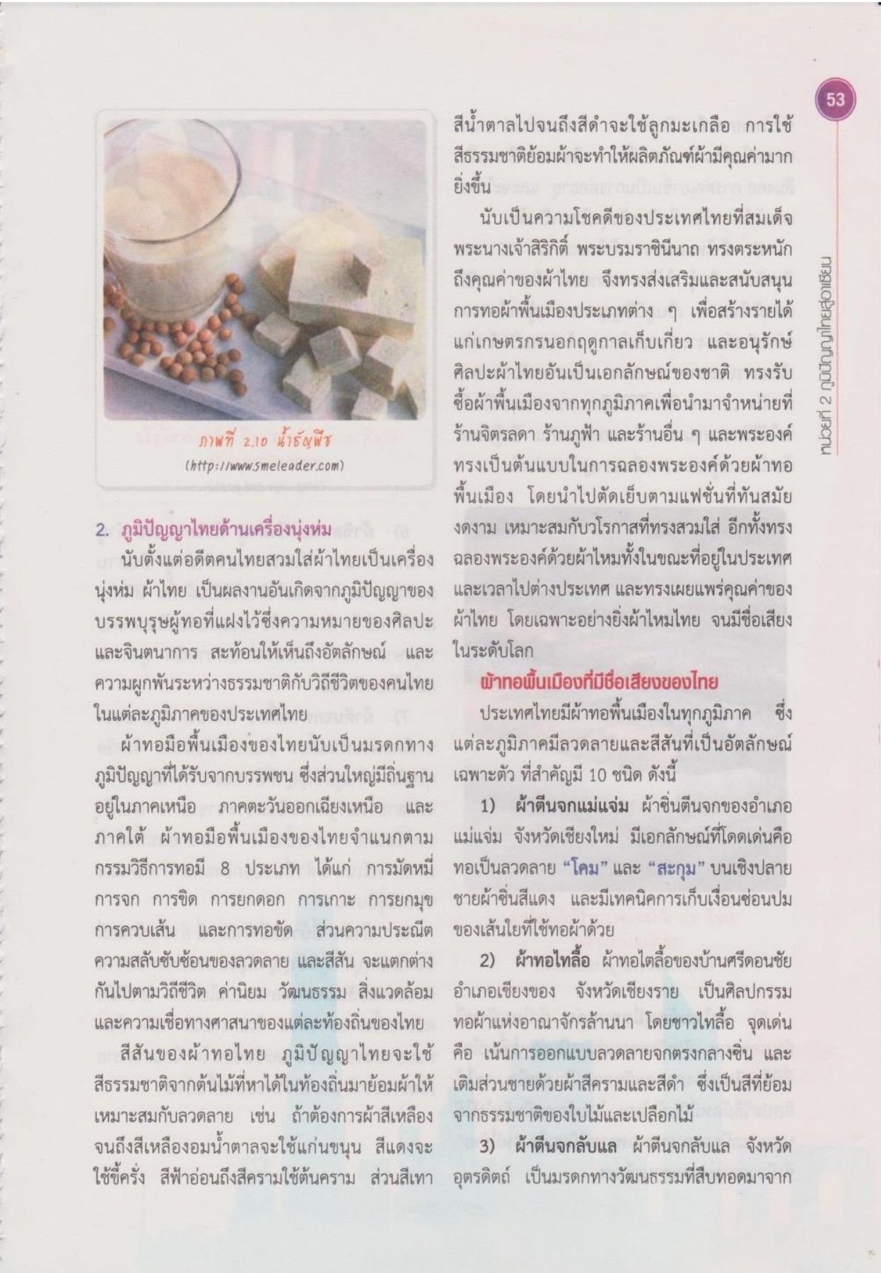 บทที่2 - araya.016986 - Page 10 | Flip PDF Online | PubHTML5