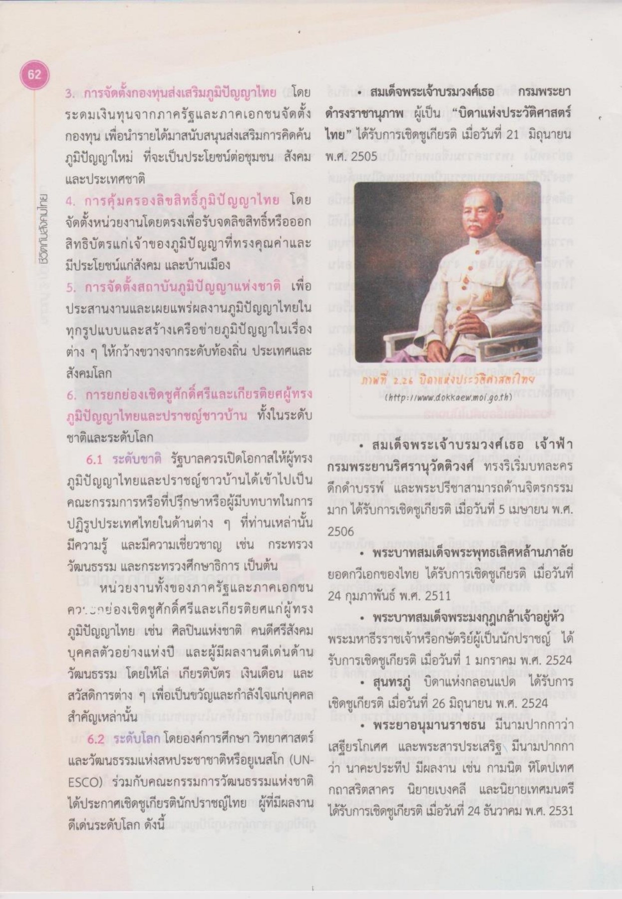 บทที่2 - araya.016986 - Page 19 | Flip PDF Online | PubHTML5