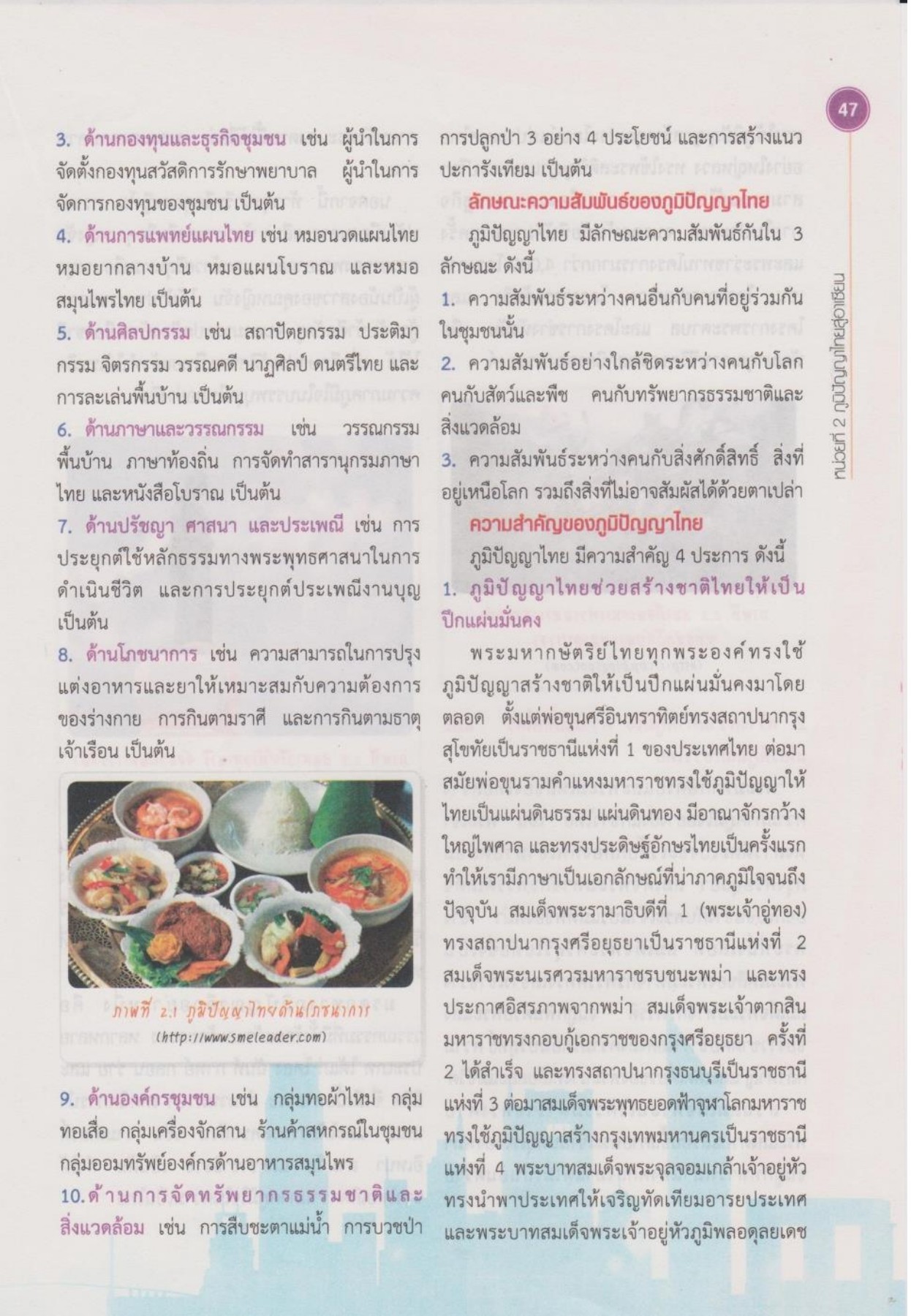 บทที่2 - araya.016986 - Page 4 | Flip PDF Online | PubHTML5