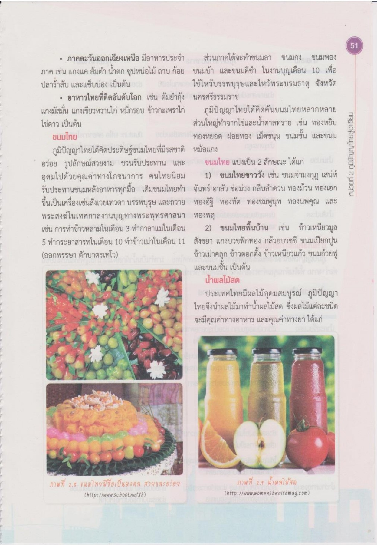 บทที่2 - araya.016986 - Page 8 | Flip PDF Online | PubHTML5