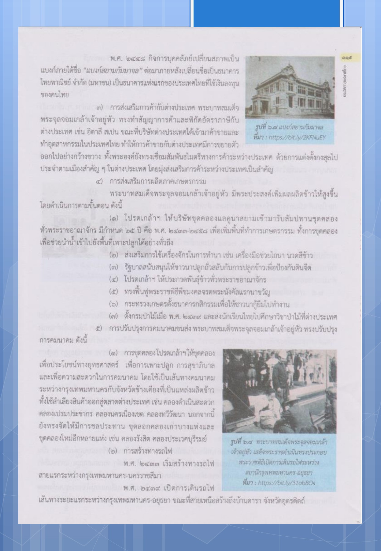 บทที่6 - araya.016986 - Page 12 | Flip PDF Online | PubHTML5