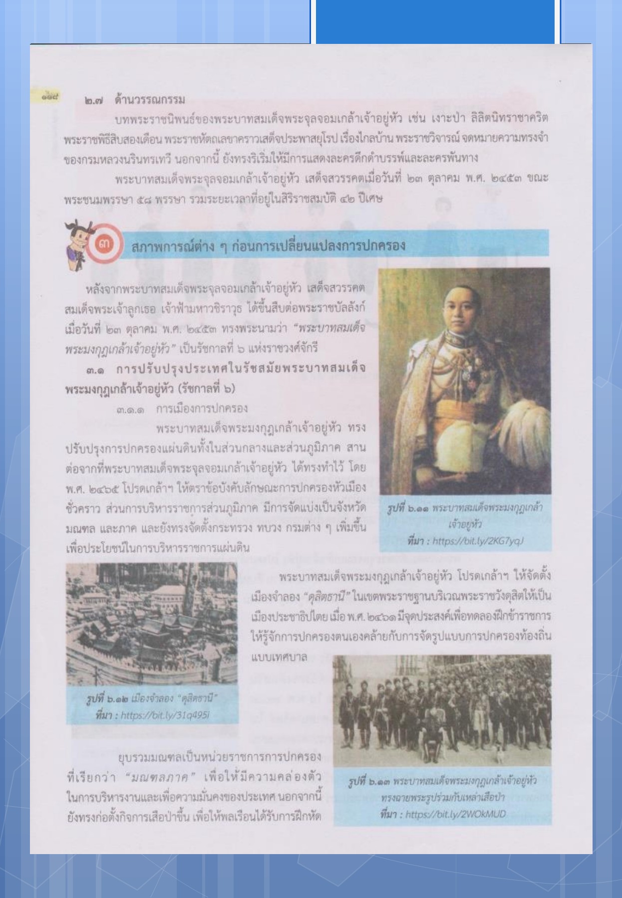 บทที่6 - araya.016986 - Page 15 | Flip PDF Online | PubHTML5