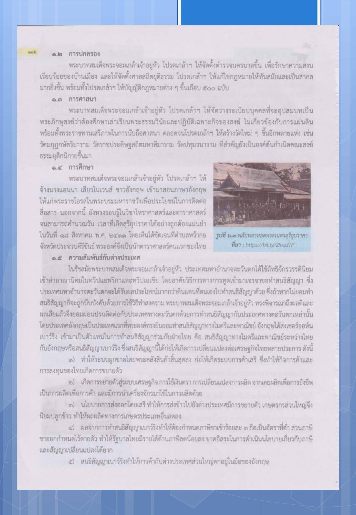บทที่6 - araya.016986 - Page 3 | Flip PDF Online | PubHTML5