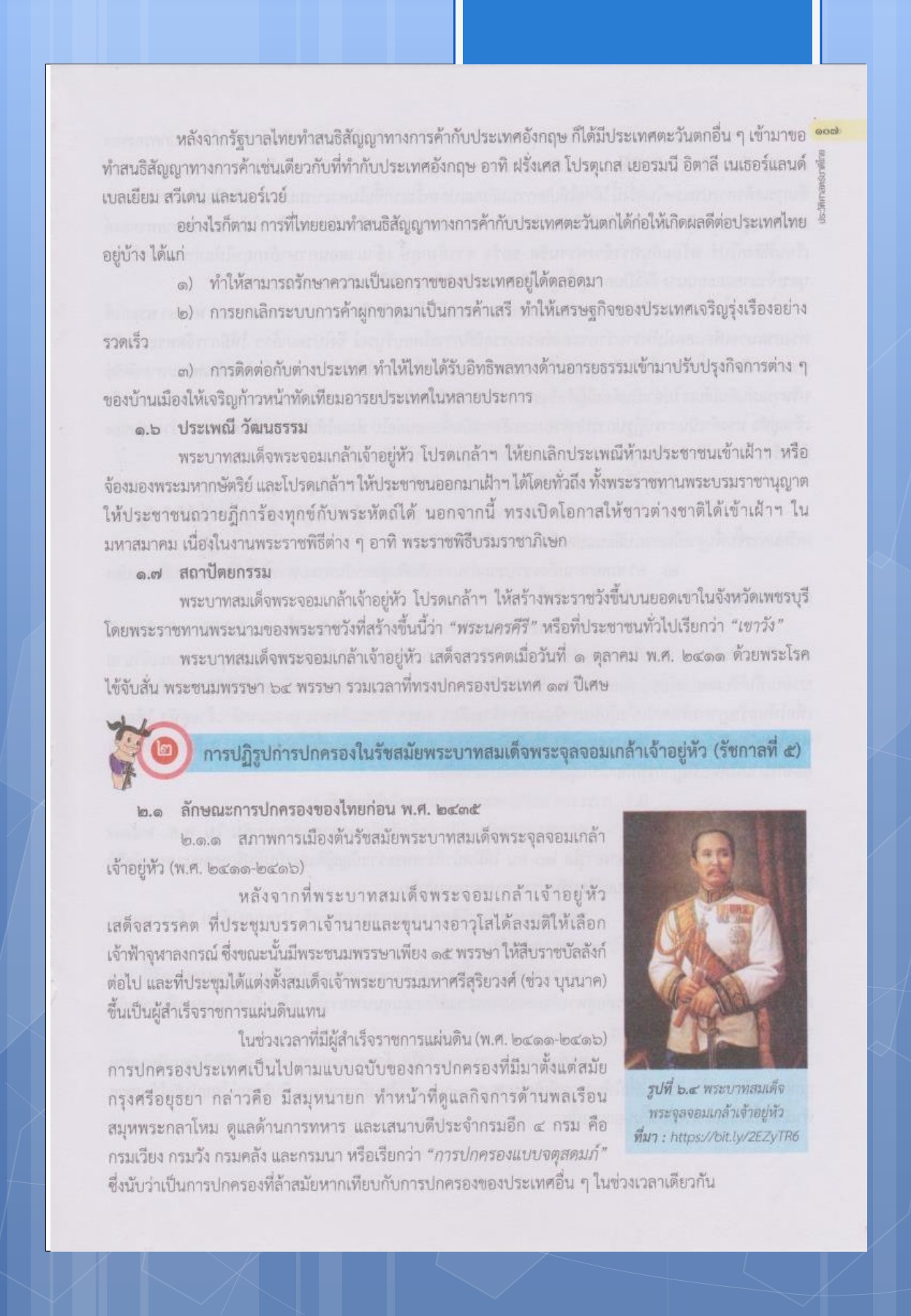 บทที่6 - araya.016986 - Page 4 | Flip PDF Online | PubHTML5