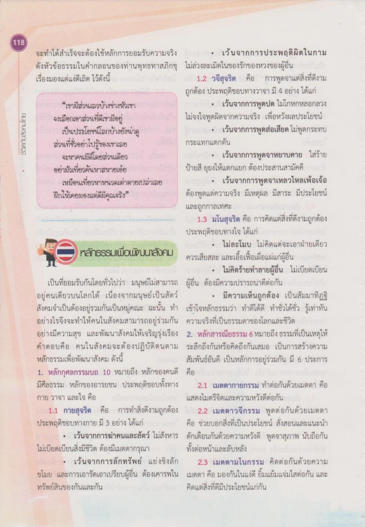 บทที่5 - araya.016986 - Page 9 | Flip PDF Online | PubHTML5