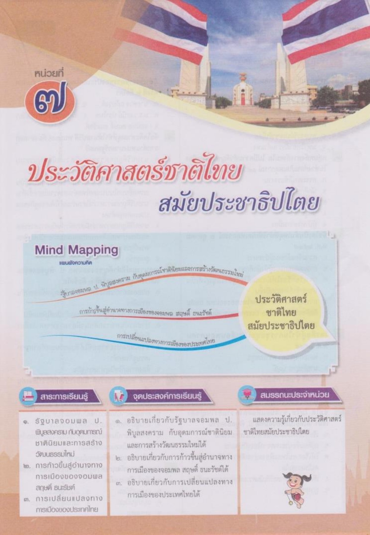 บทที่7 - araya.016986 - Page 1 - 13 | Flip PDF Online | PubHTML5