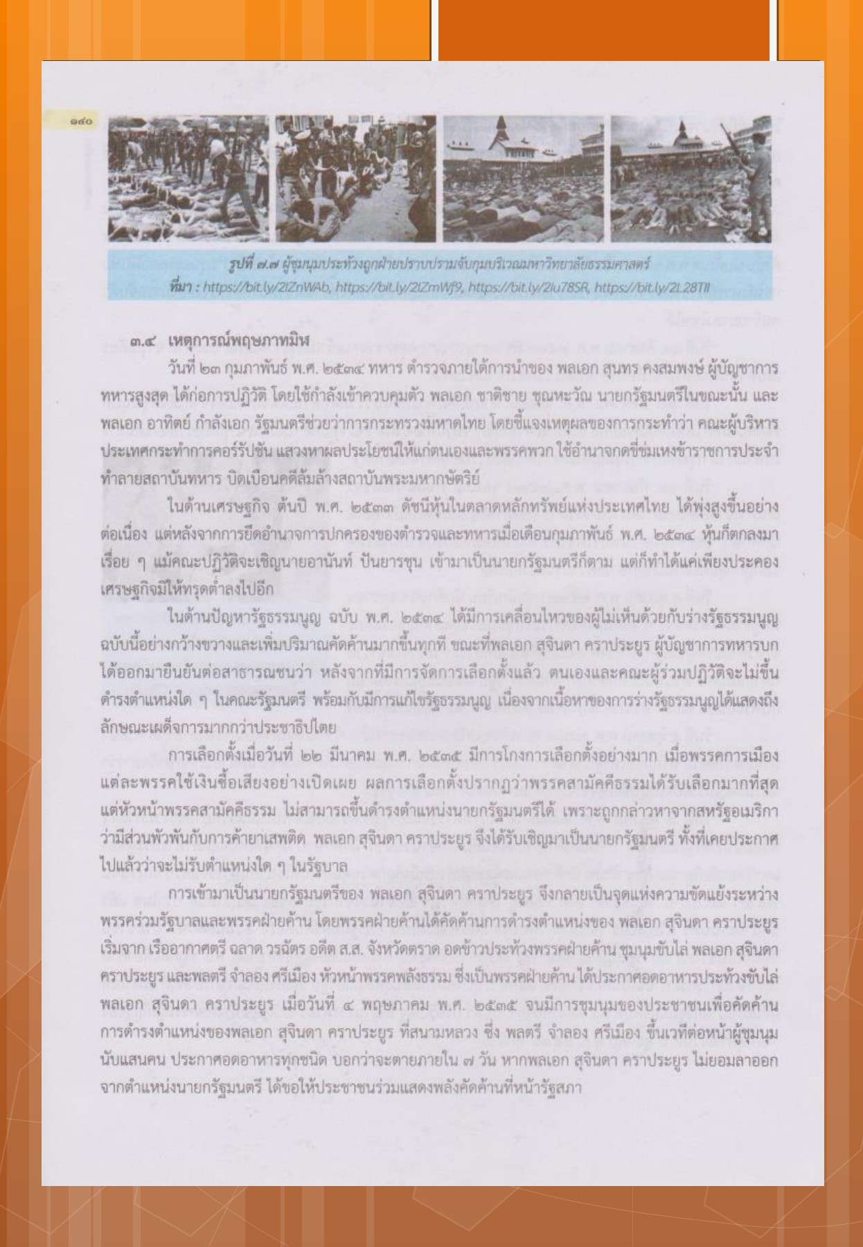 บทที่7 - araya.016986 - Page 11 | Flip PDF Online | PubHTML5