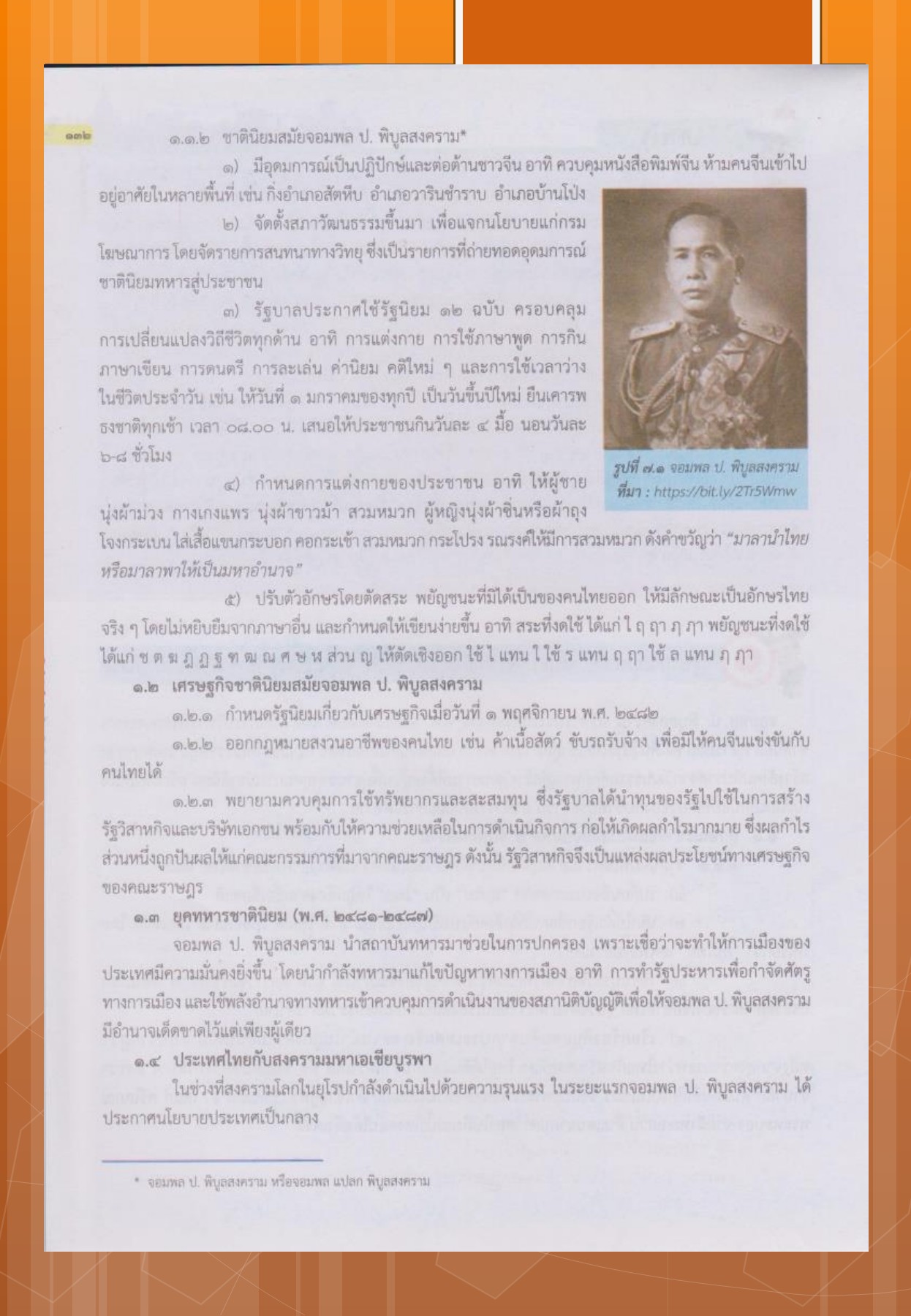 บทที่7 - araya.016986 - Page 3 | Flip PDF Online | PubHTML5