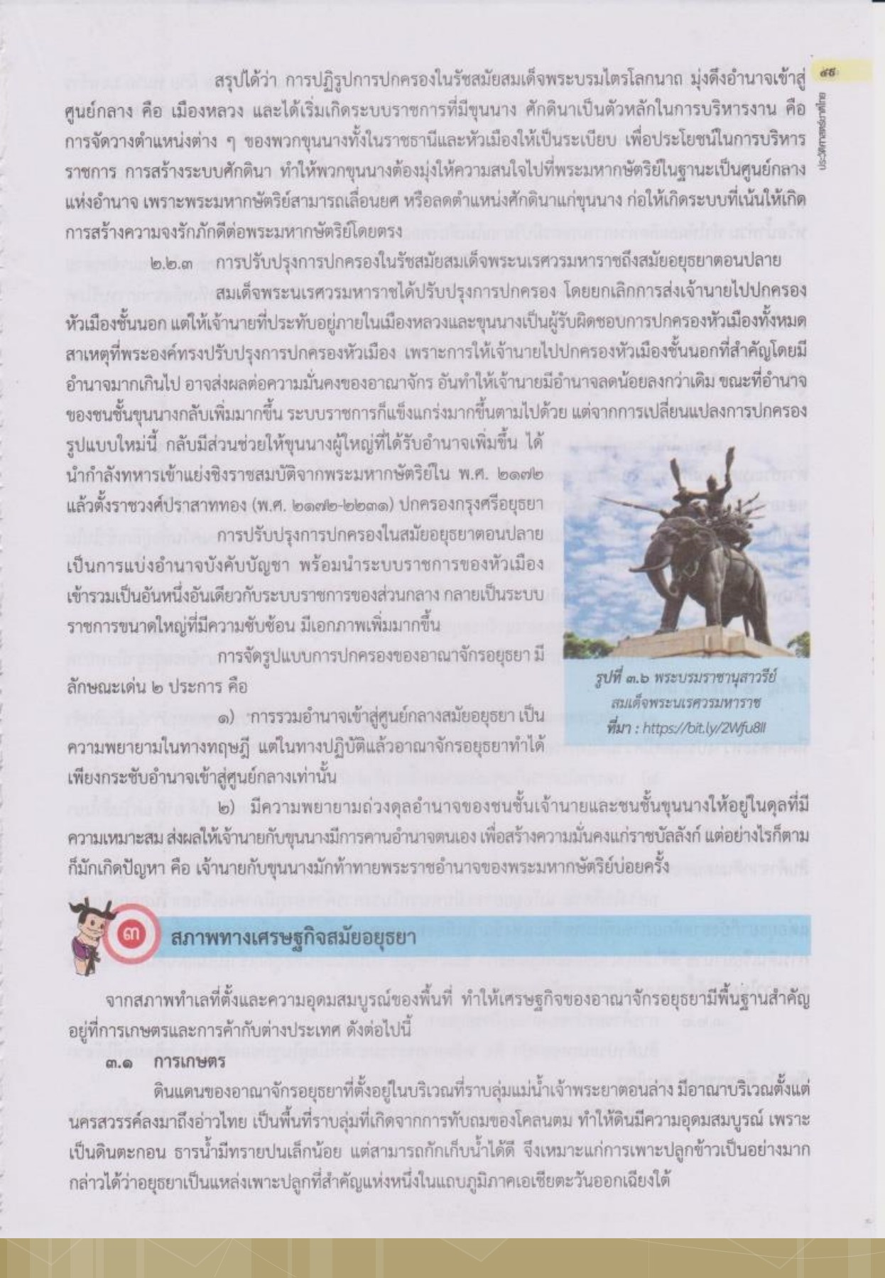 บทที่3 - araya.016986 - Page 10 | Flip PDF Online | PubHTML5