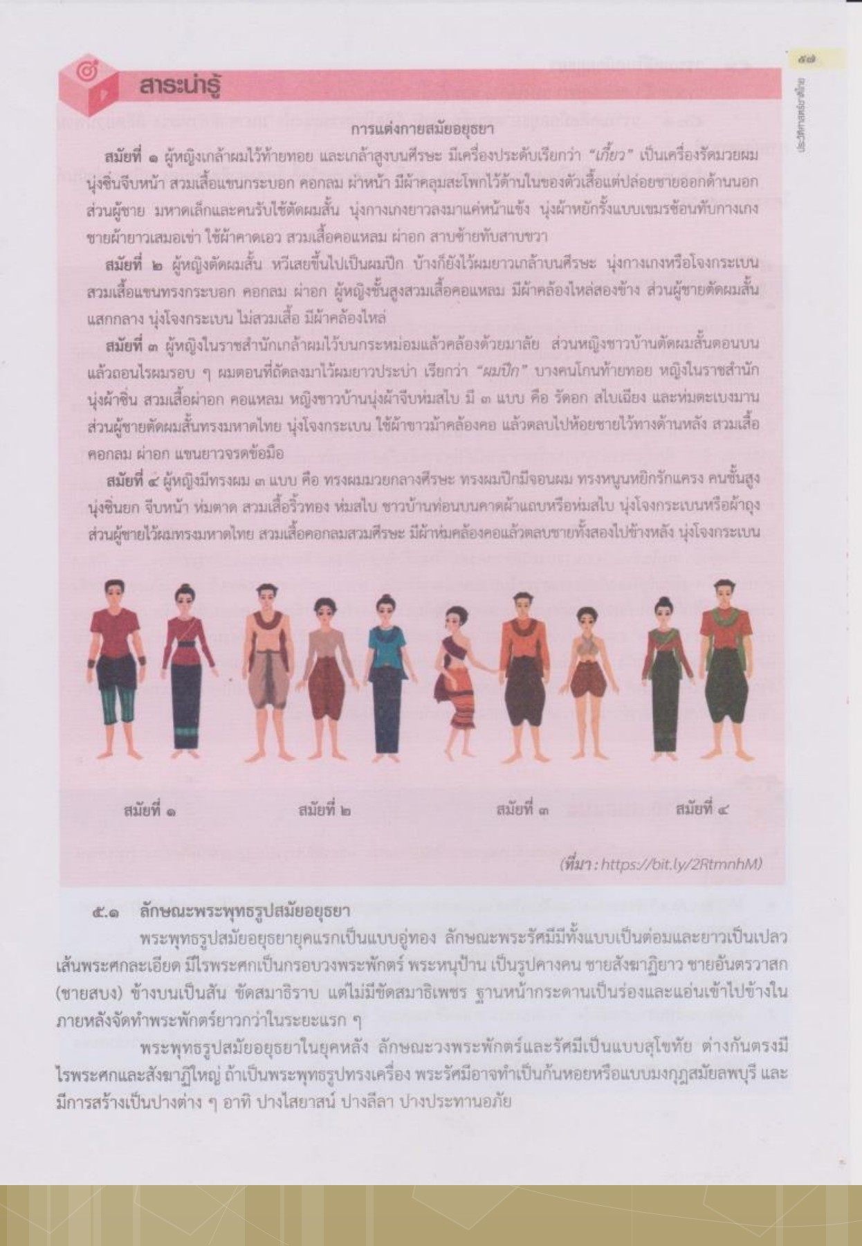 บทที่3 - araya.016986 - Page 18 | Flip PDF Online | PubHTML5