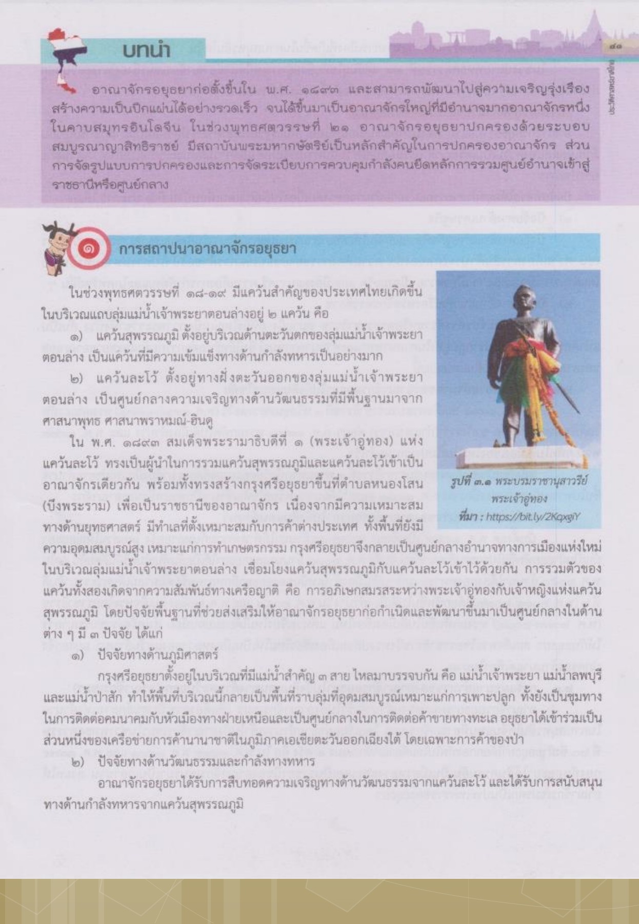 บทที่3 - araya.016986 - Page 2 | Flip PDF Online | PubHTML5