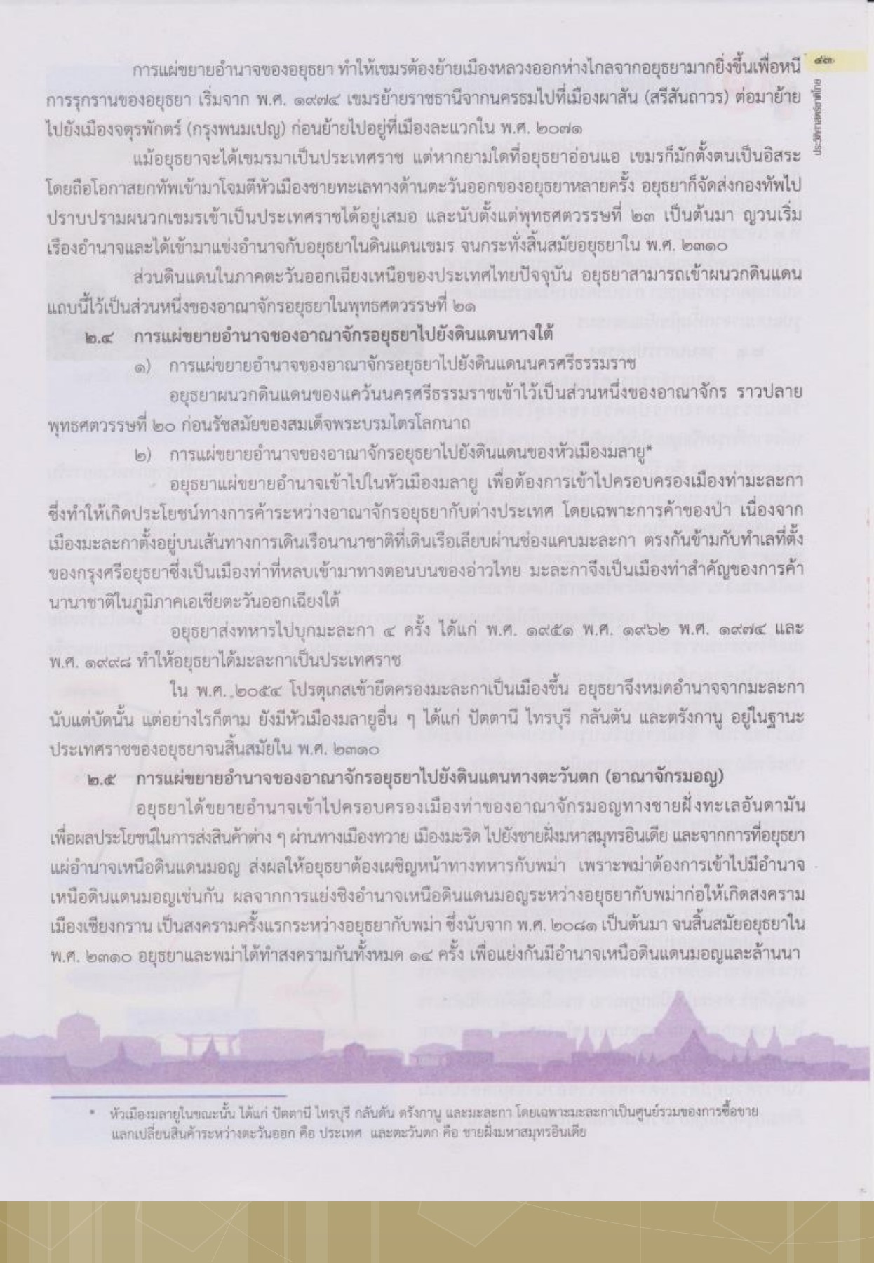 บทที่3 - araya.016986 - Page 4 | Flip PDF Online | PubHTML5