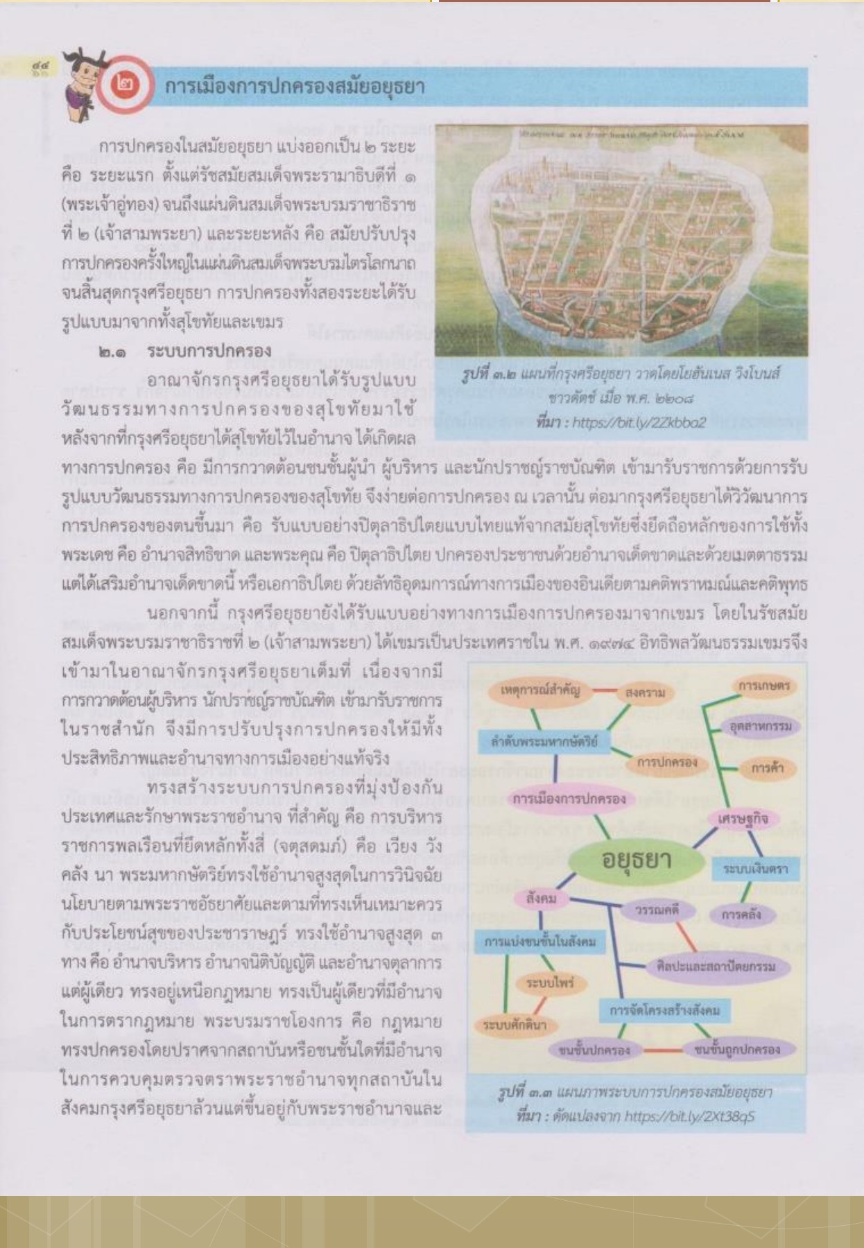 บทที่3 - araya.016986 - Page 5 | Flip PDF Online | PubHTML5