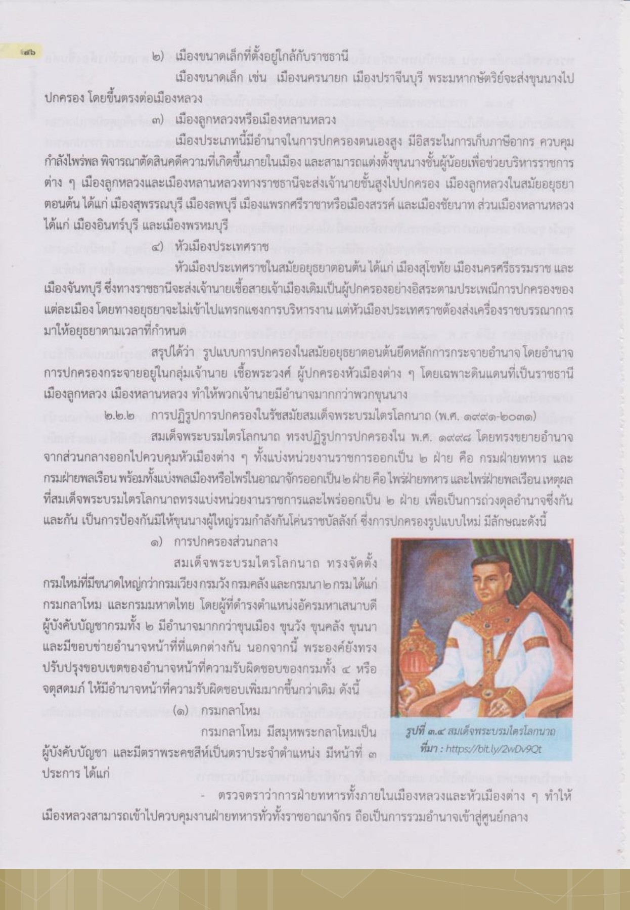 บทที่3 - araya.016986 - Page 7 | Flip PDF Online | PubHTML5