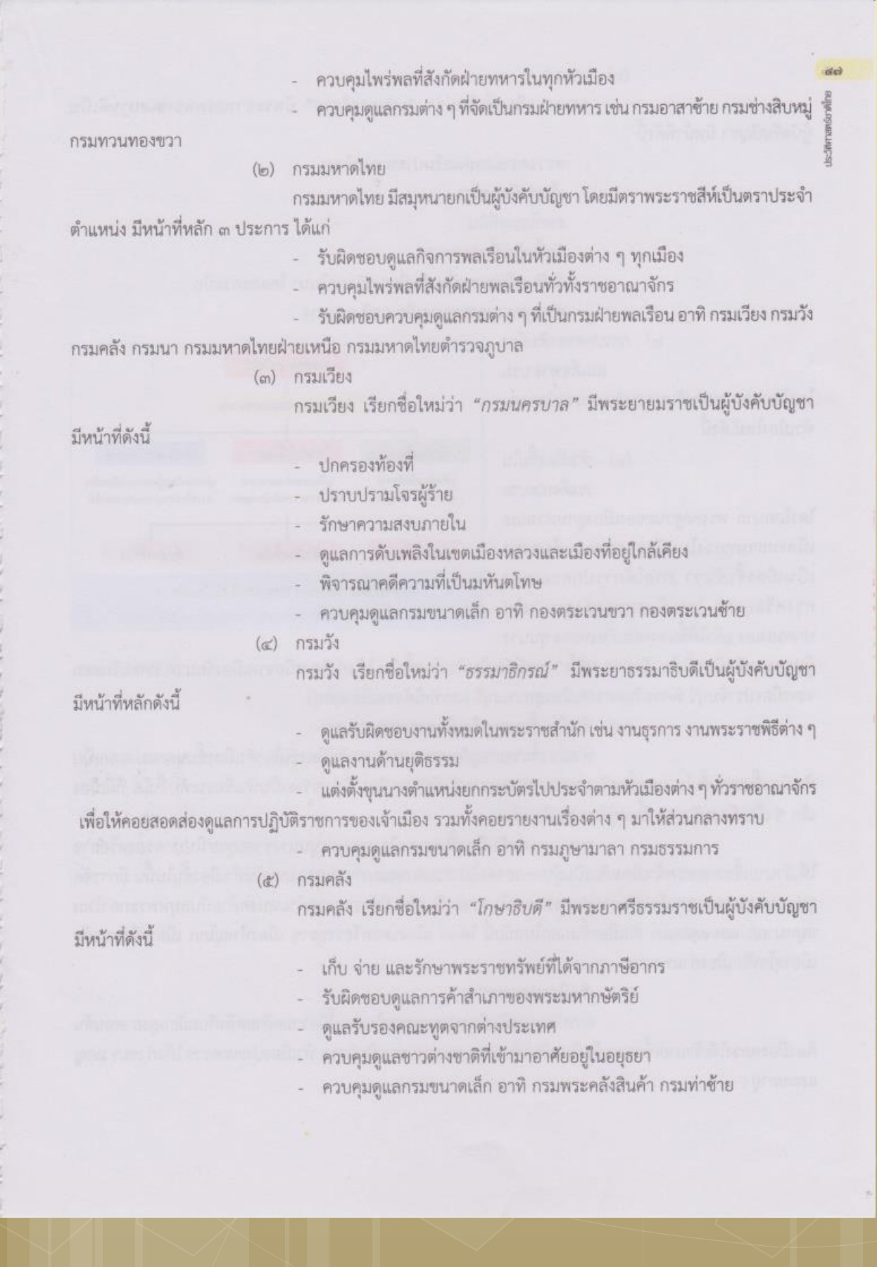 บทที่3 - araya.016986 - Page 8 | Flip PDF Online | PubHTML5