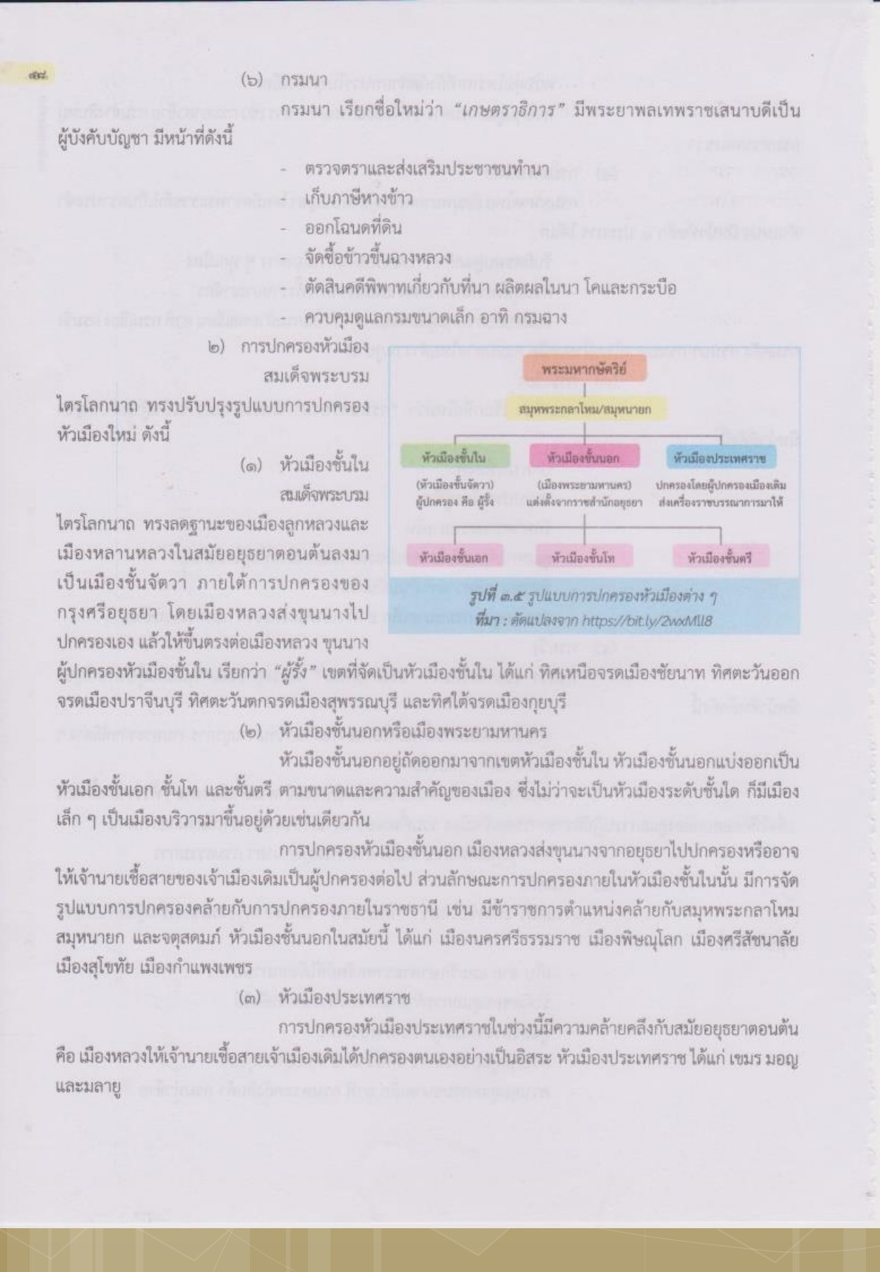 บทที่3 - araya.016986 - Page 9 | Flip PDF Online | PubHTML5