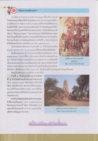 บทที่3 - araya.016986 - Page 17 | Flip PDF Online | PubHTML5