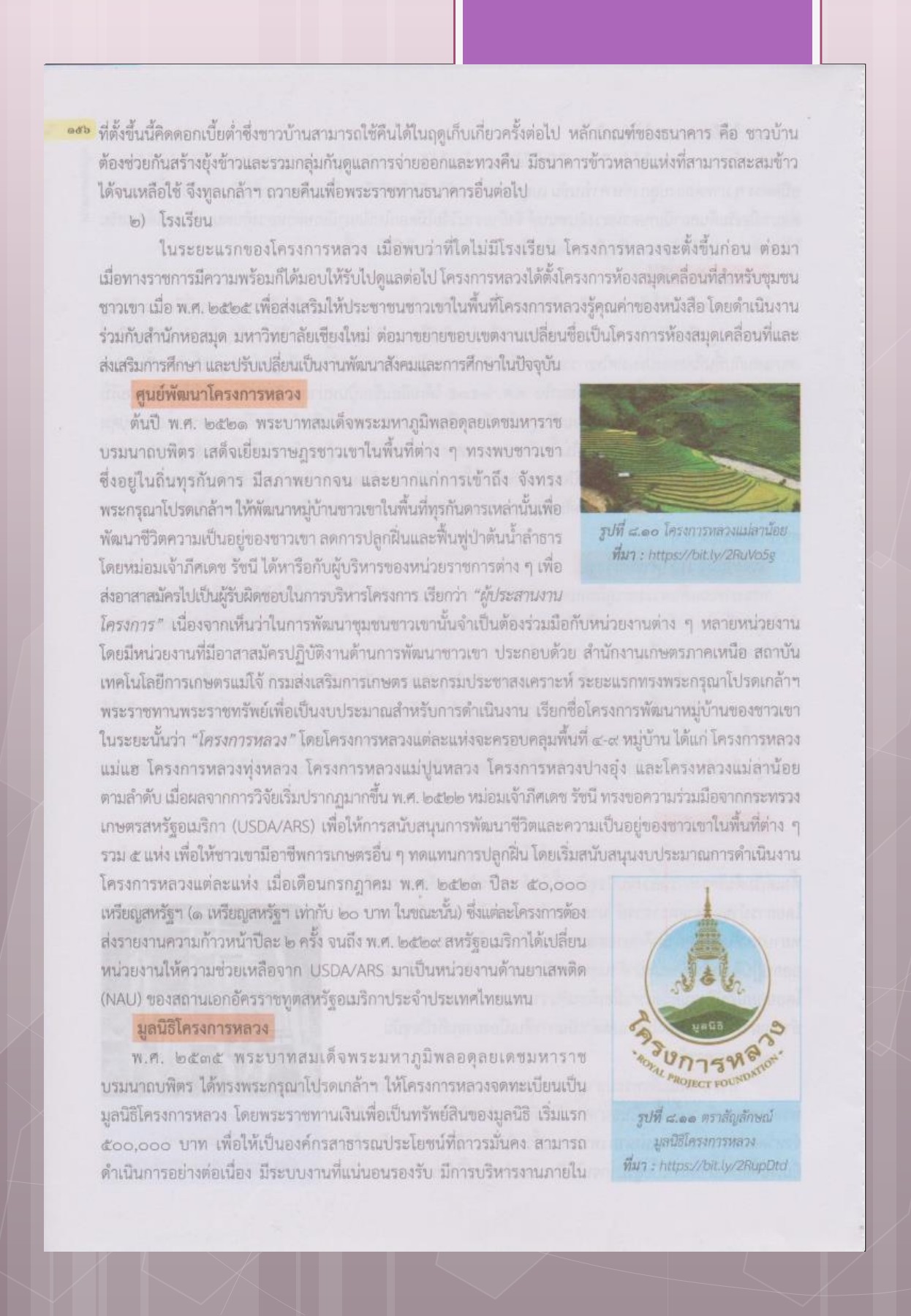 บทที่8 - araya.016986 - Page 8 | Flip PDF Online | PubHTML5