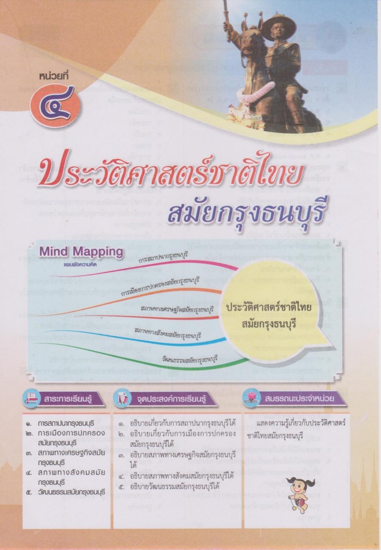 บทที่4 - araya.016986 - Page 1 - 11 | Flip PDF Online | PubHTML5