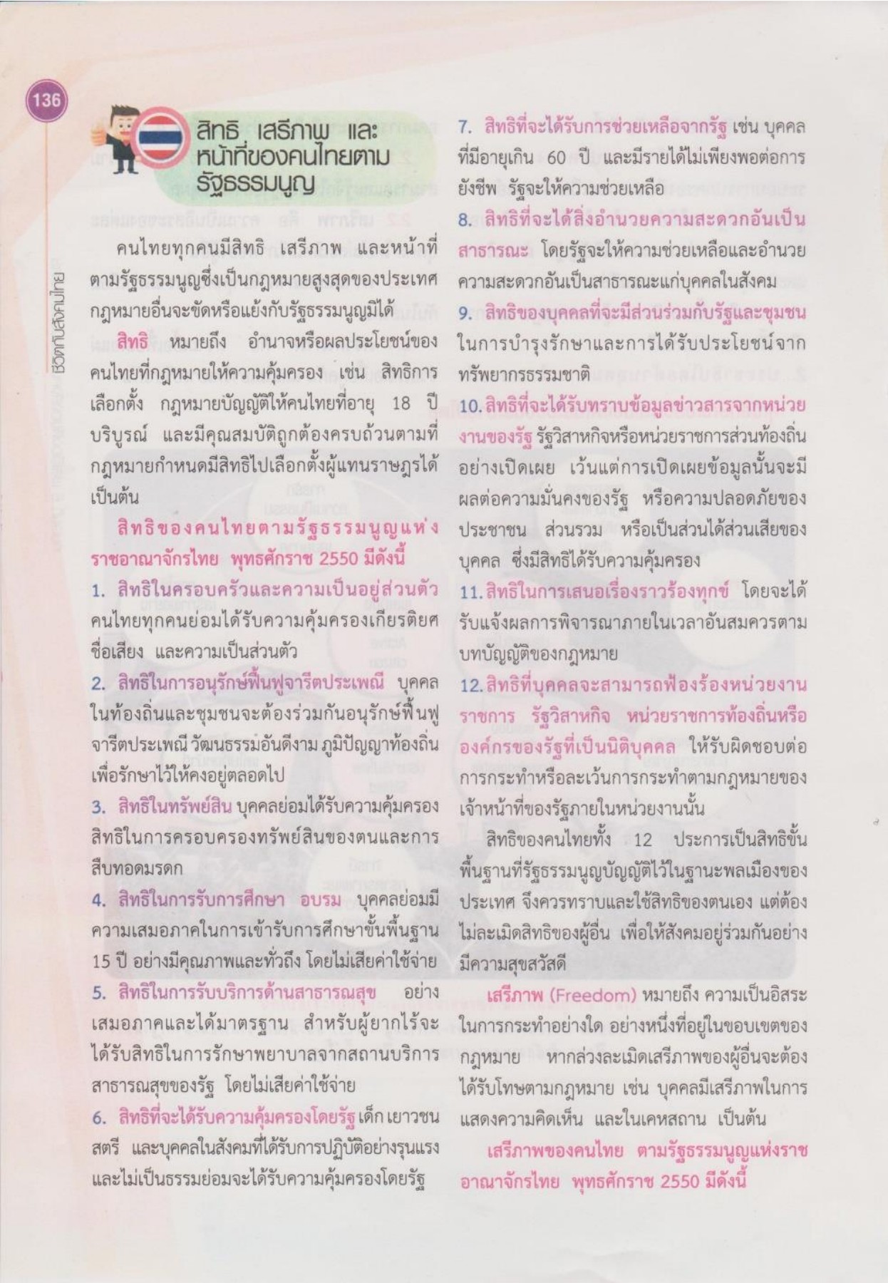 บทที่6 - araya.016986 - Page 9 | Flip PDF Online | PubHTML5