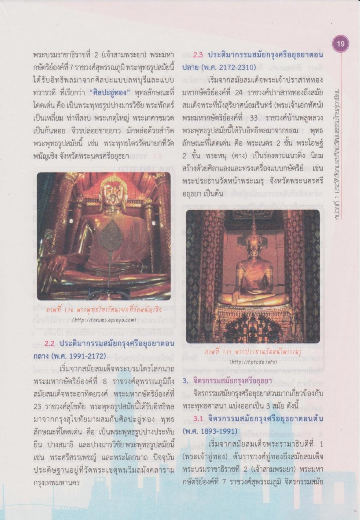บทที่1 - araya.016986 - Page 18 | Flip PDF Online | PubHTML5