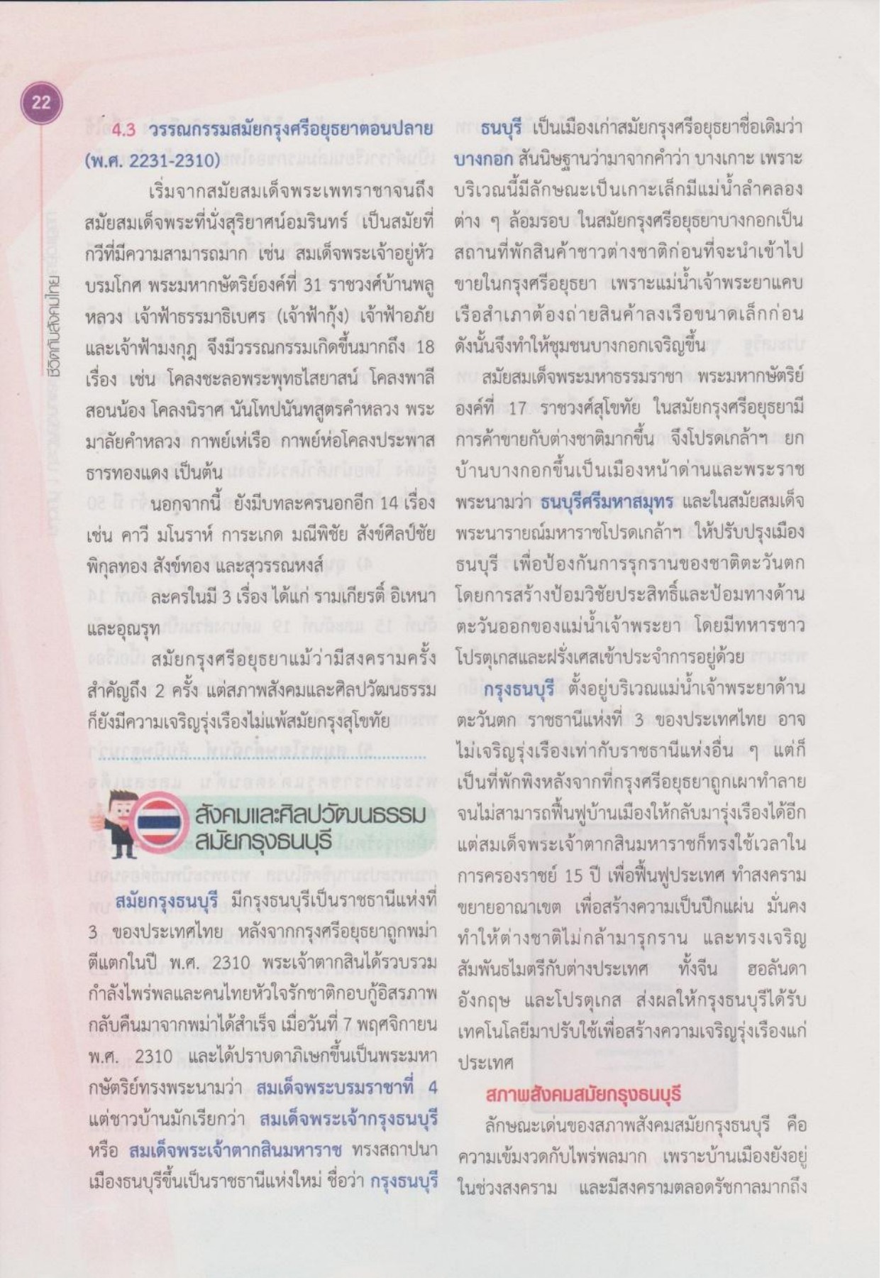 บทที่1 - araya.016986 - Page 21 | Flip PDF Online | PubHTML5